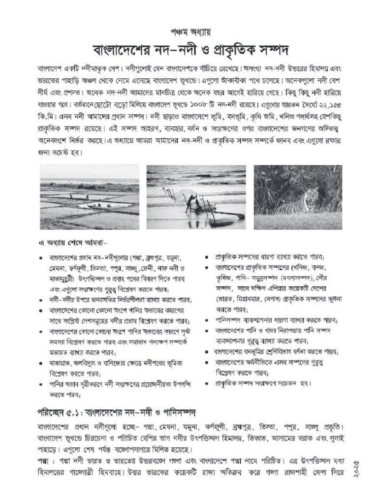BGS PDF Class 9-10 Com - Oc-63-73 | PDF
