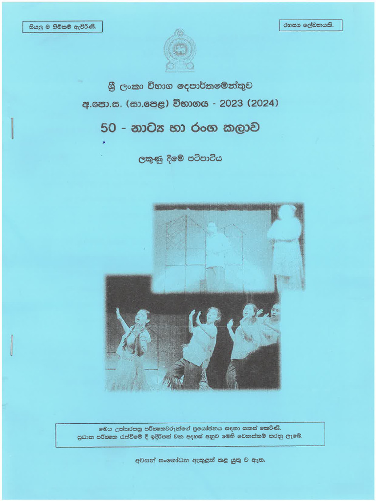 OL Drama and Theatre Marking Scheme Sinhala Medium | PDF