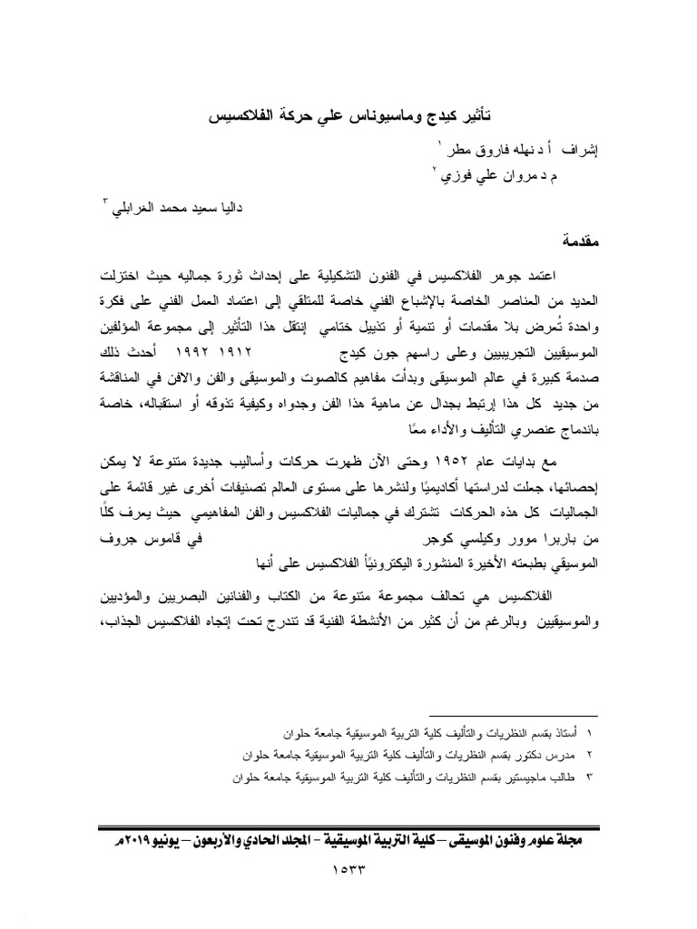 JFMA Volume 41 Issue 4 Pages 1533-1562 | PDF