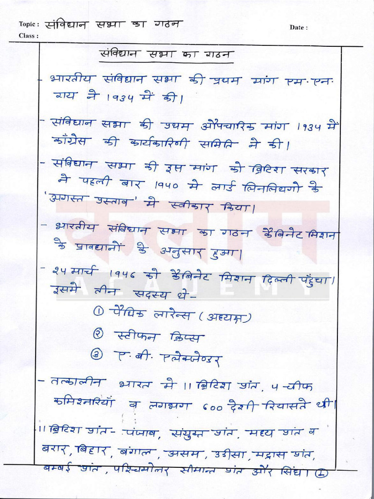 Indian Polity Kalam Sikar | PDF