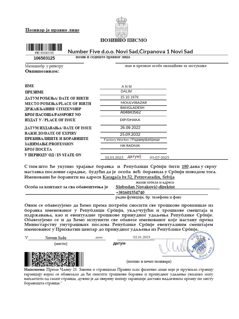 A.N.M Dalim Work Permit - 2025 | PDF