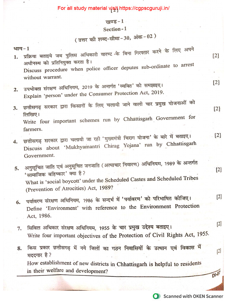2022 CGPSC Mains 2022 Paper 7 | PDF