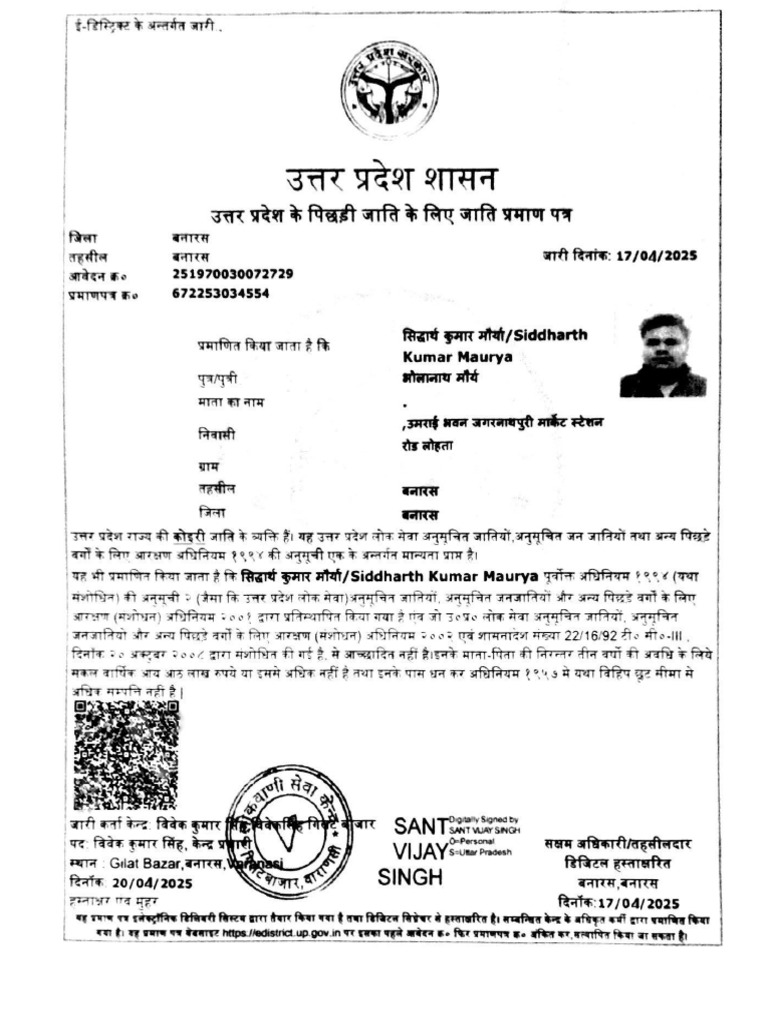 Jati Praman Patra | PDF