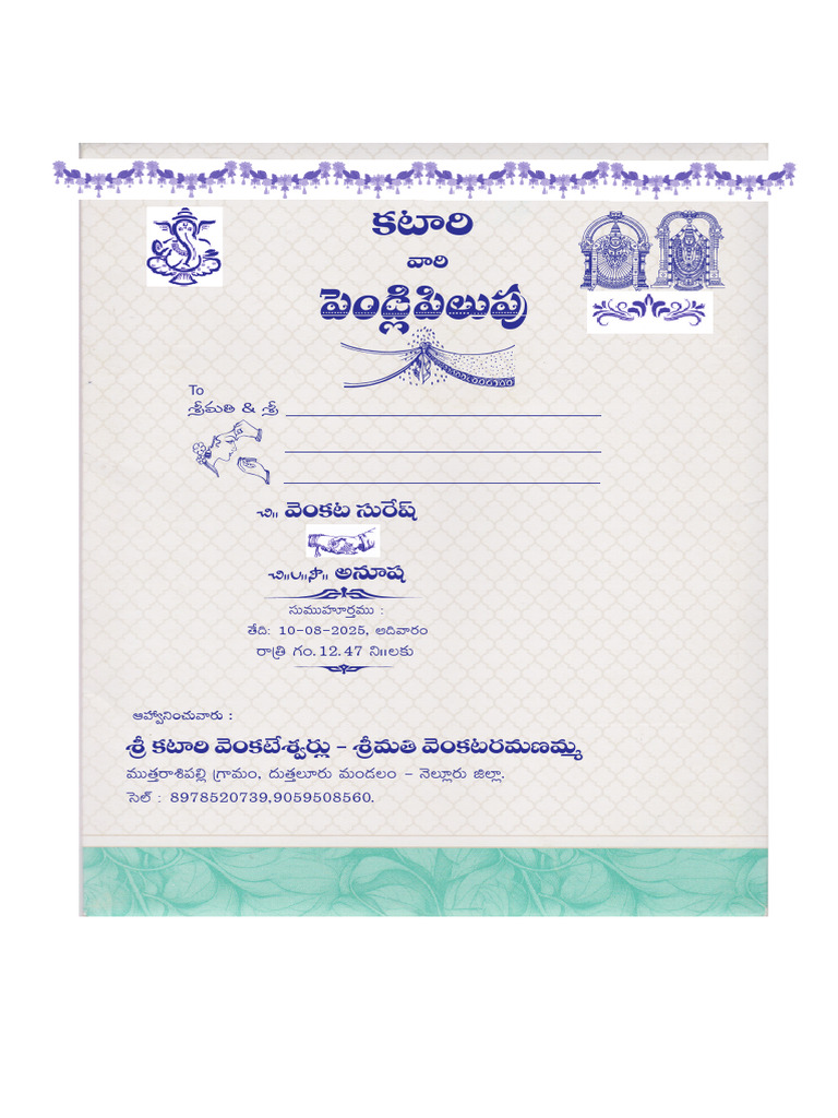 Wedding Invitation | PDF