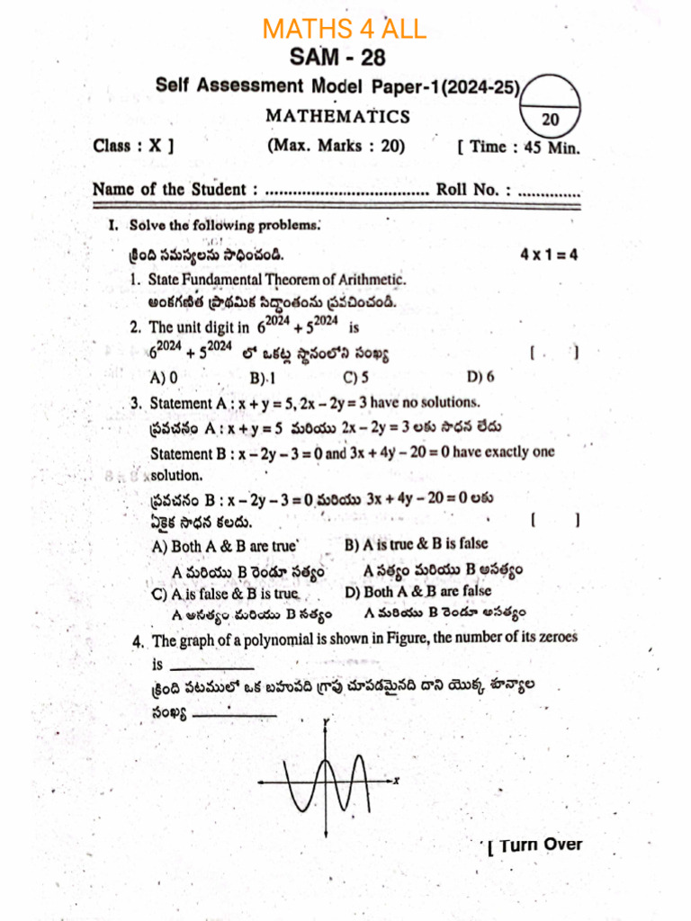 10th Maths Samp1 QP (2024-25, Maths 4 All) | PDF