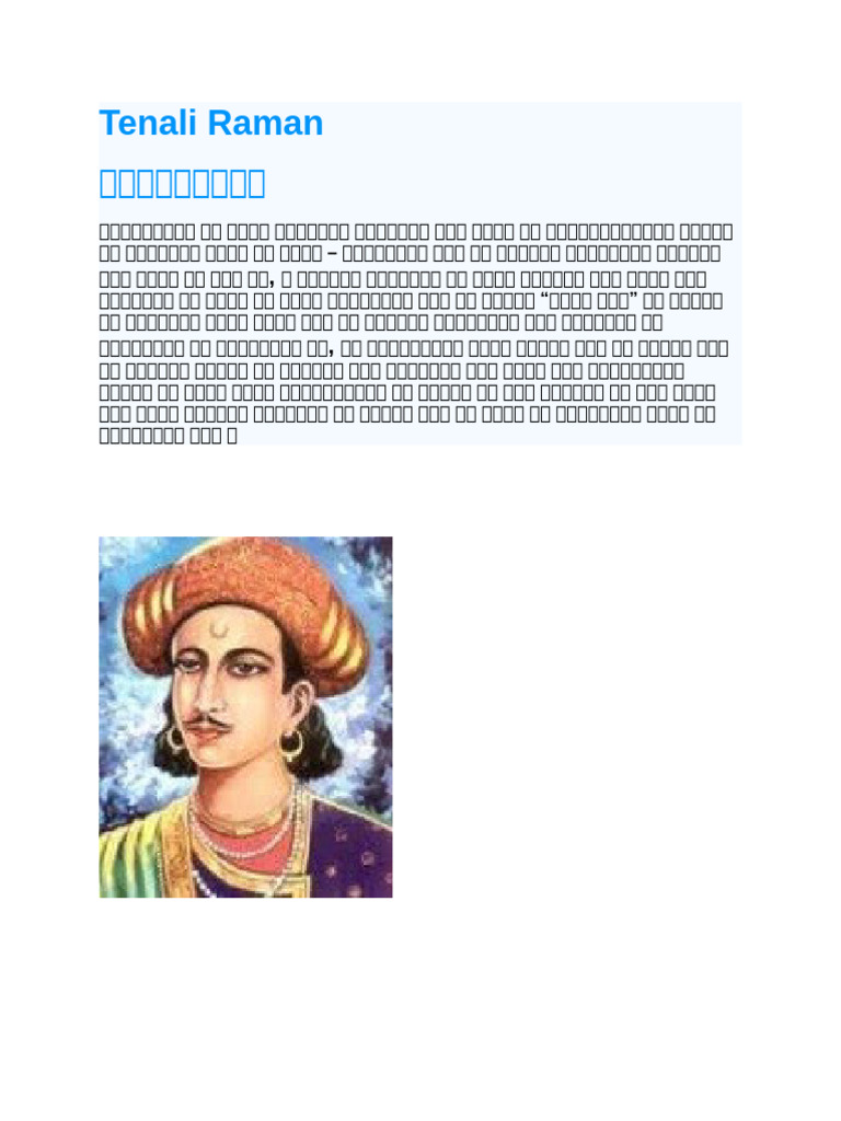 Tenali Raman | PDF