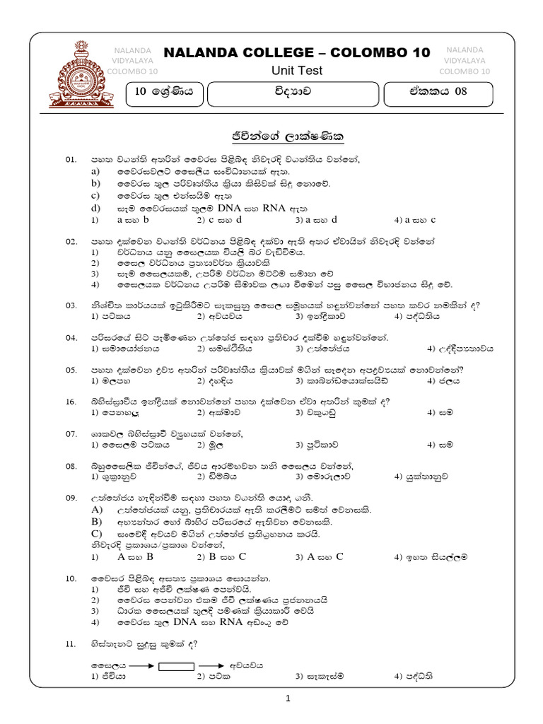 Grade 10 Science Unit 08 Sin. | PDF