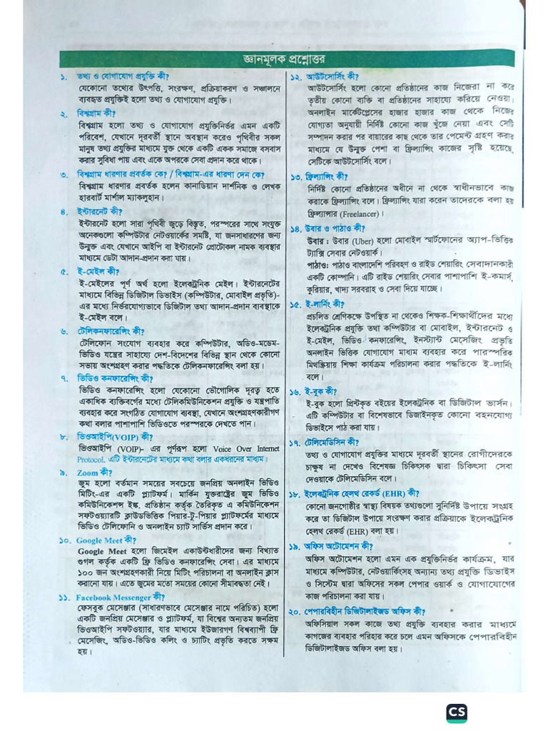 ICT Chapter 1 Practice | PDF
