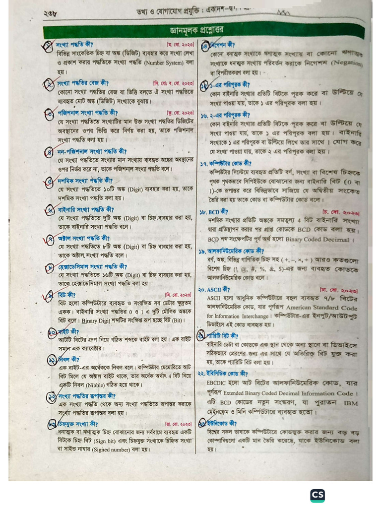 ICT Chapter 3.1 Practice | PDF