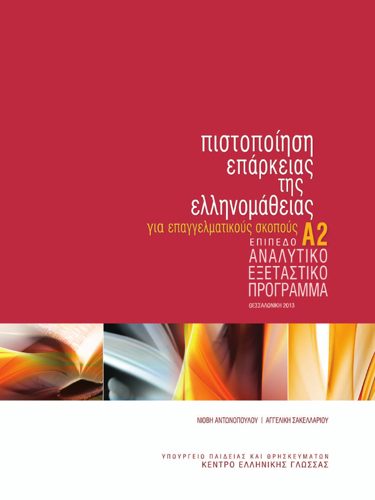 A2 Book Final | PDF