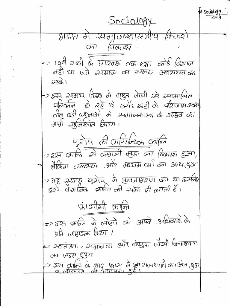 Sociology Notes | PDF