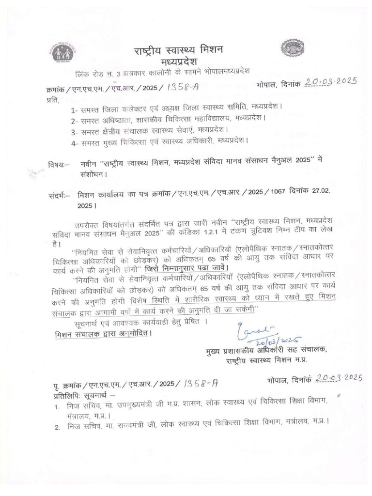 HR Manual Revised | PDF