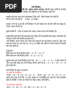 Class 9 Hindi - Anusvar Aur Anunasik Worksheet | PDF