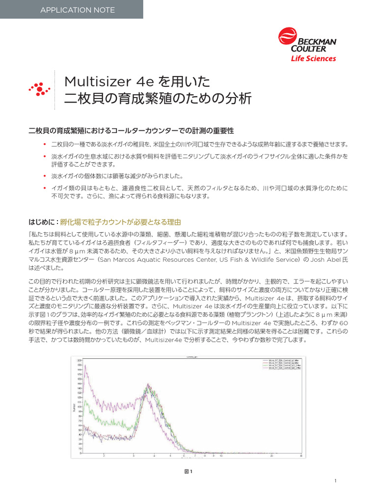 二枚貝育成分析のためのMultisizer 4e | PDF | United States Fish And Wildlife ...