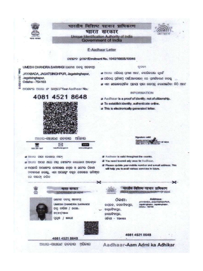 Adhar | PDF