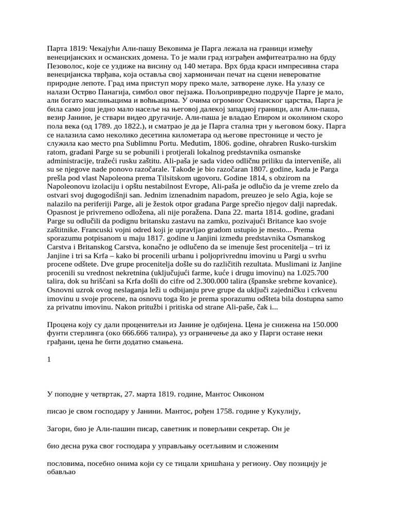 Парта 1819 | PDF