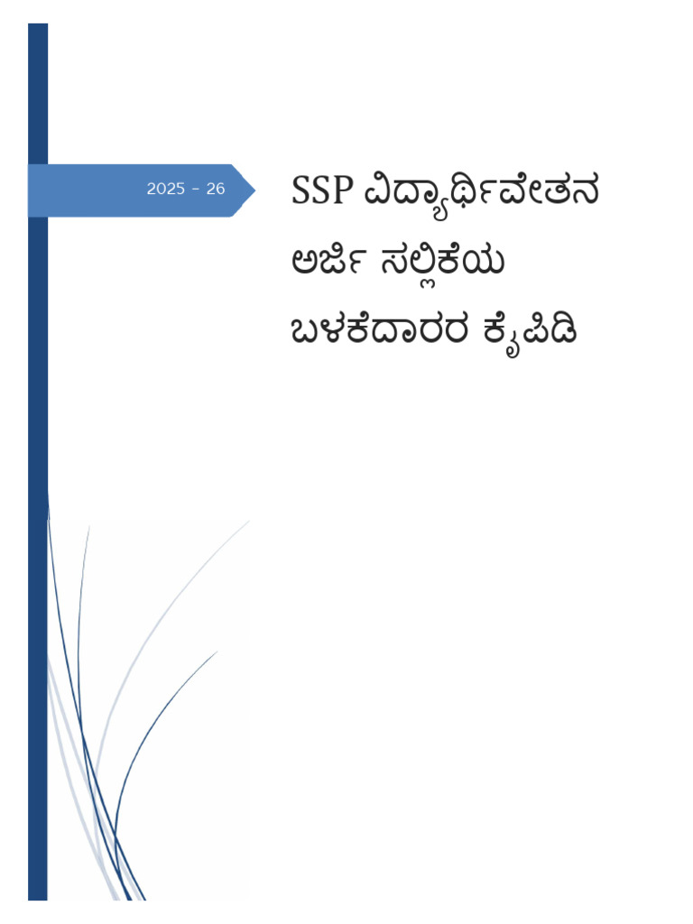 SSP Application Submission User Manual 2526 | PDF