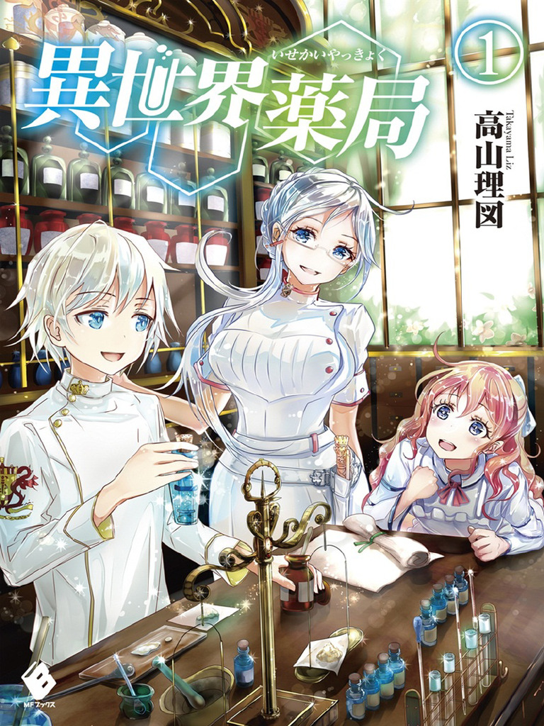 Parallel World Pharmacy_01 | PDF | Deities | Medicinal Plants