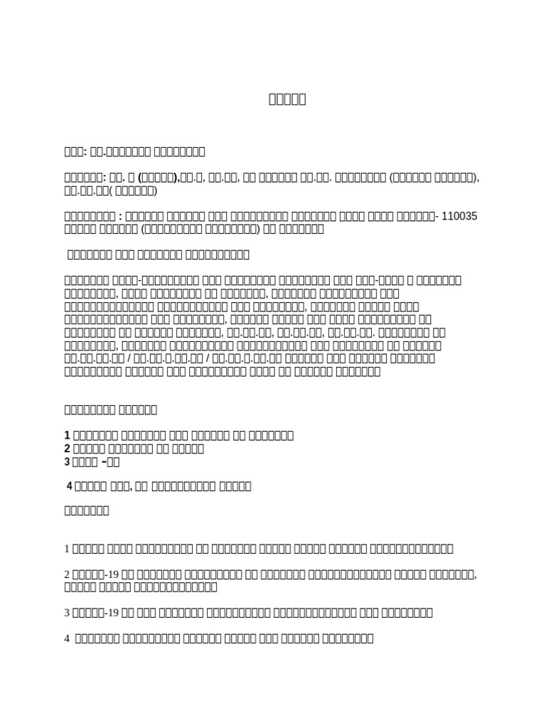 Bio Data 2024 DR - Anamika Rohilla | PDF