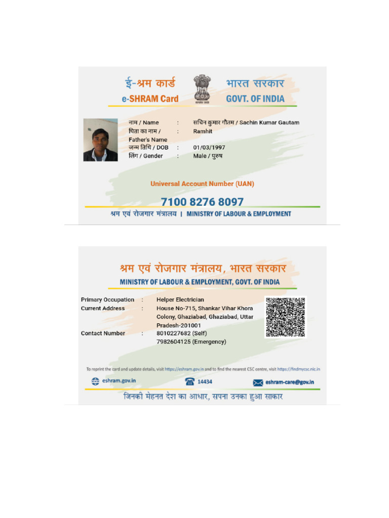 Uan Card | PDF