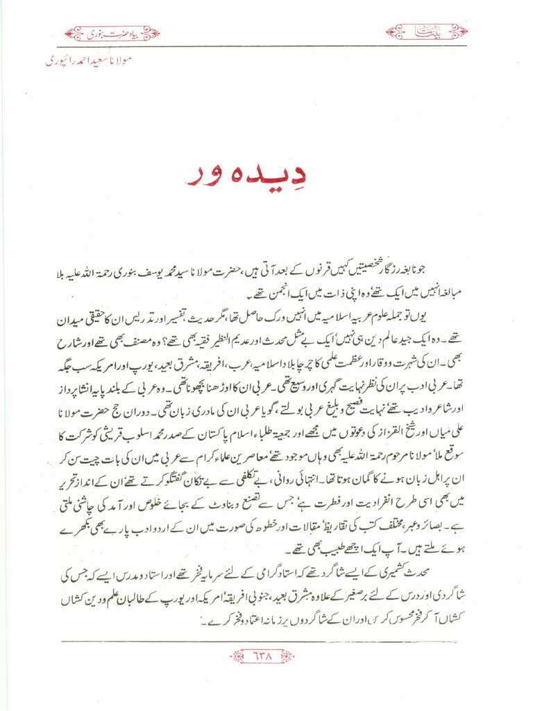 Banuri Article | PDF