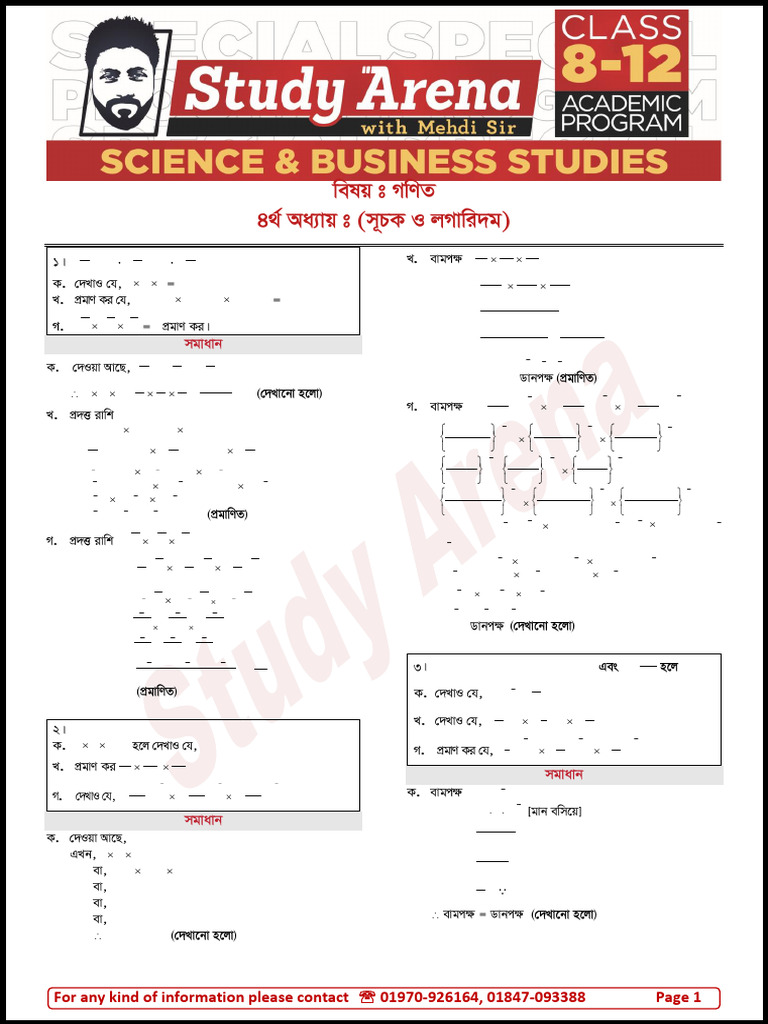 Math CQ Chapter 4 (Study Arena) | PDF