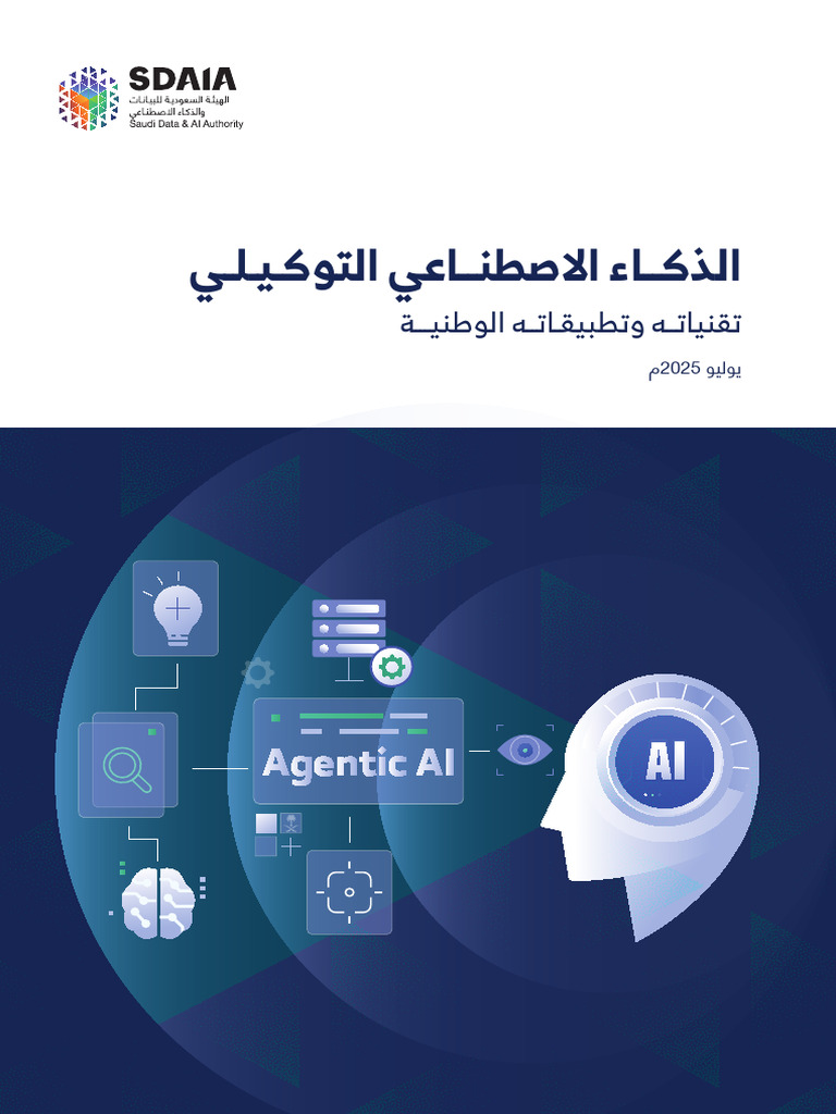 Agentic AI 090725.V | PDF