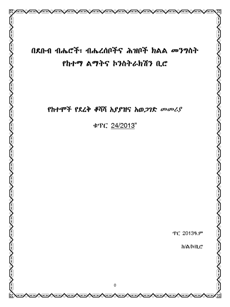 Solid Waste Directive | PDF