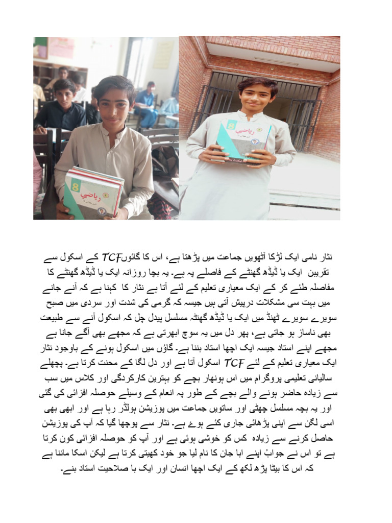 Hameeda Grade IX | PDF