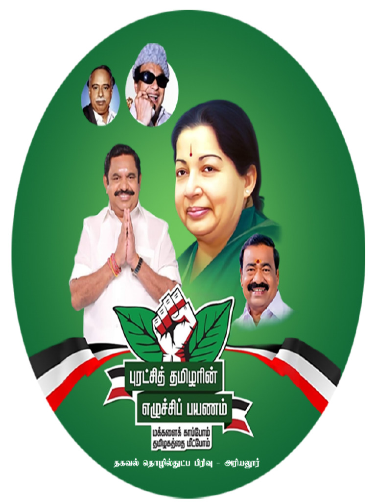 Admk Logo - Final | PDF