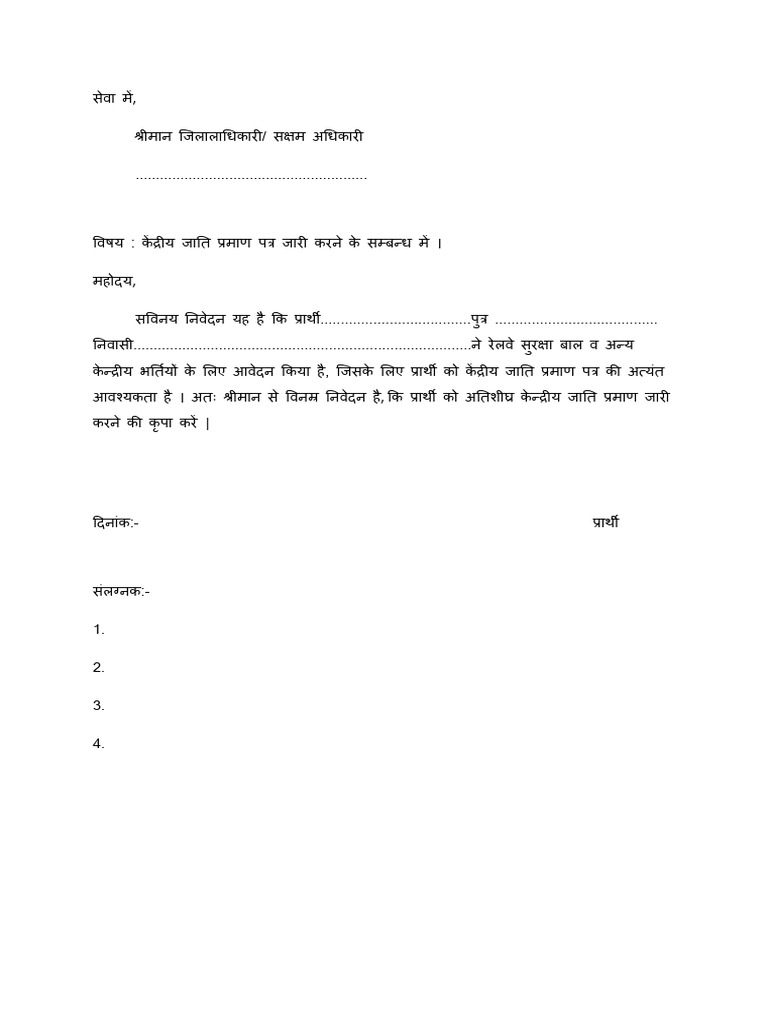 Cast Application | PDF