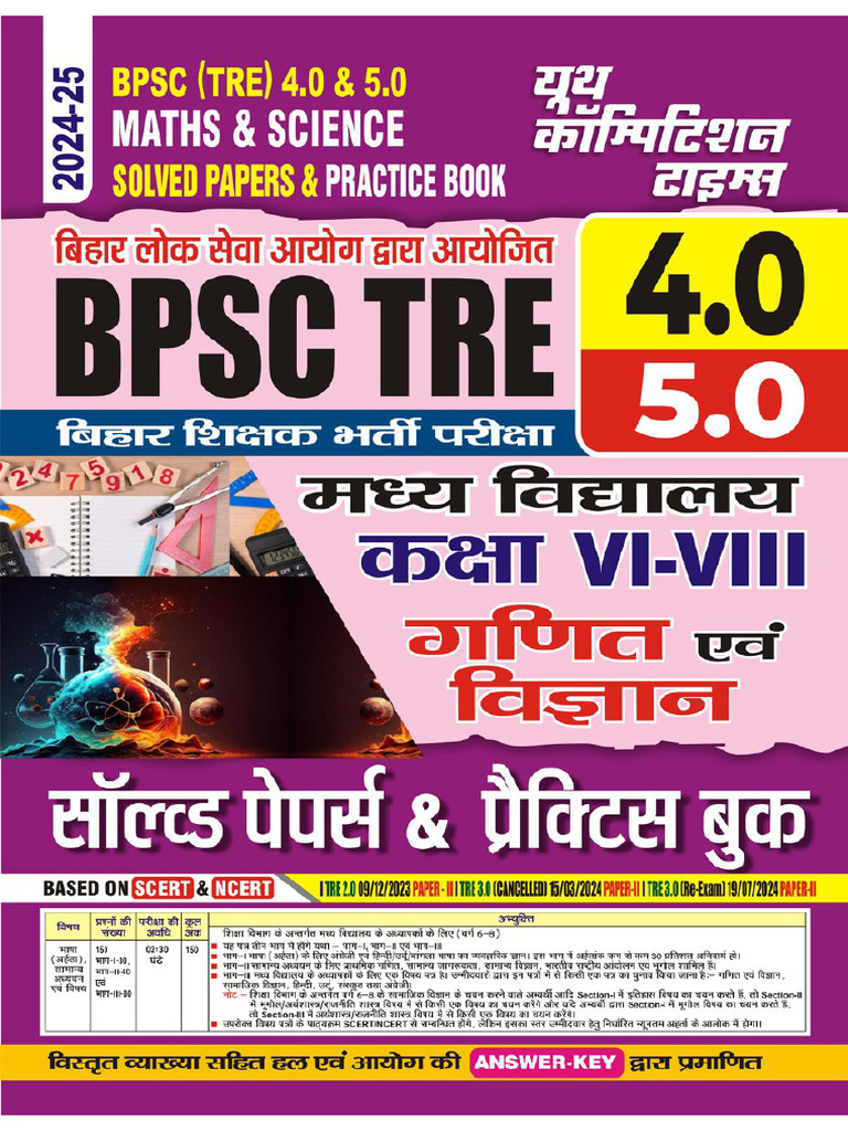YOUTH 2025 BPSC TRE 4.0 ,5.0 गणित एवं विज्ञान CLASS 6-8 SOLVED PAPER & PRACTICE BOOK | PDF