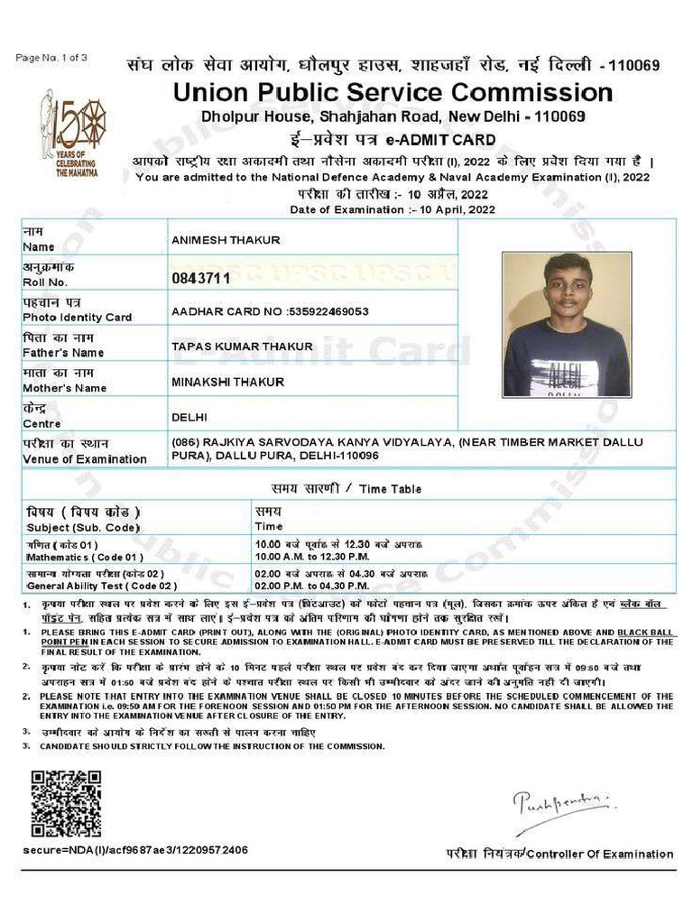 E-Admit Card | PDF