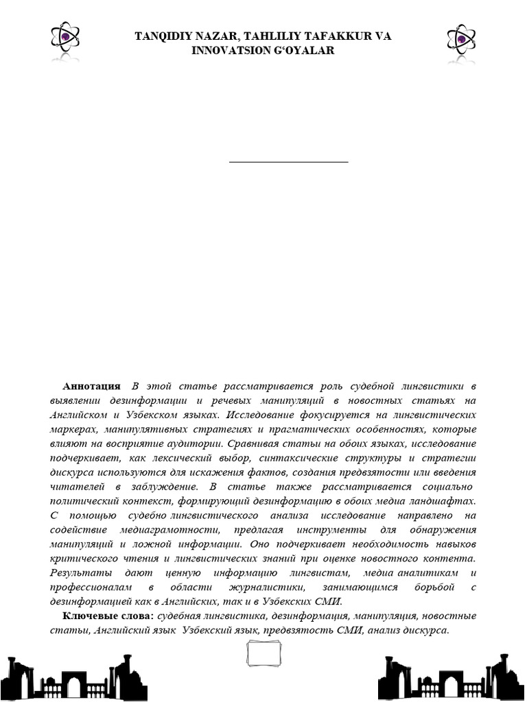 Tanqidiy Nazar, Tahliliy Tafakkur Va Innovatsion G Oyalar | PDF ...