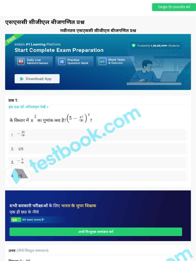 SSC CGL Algebra Questions 637ef17e14906c7733f9a292 | PDF