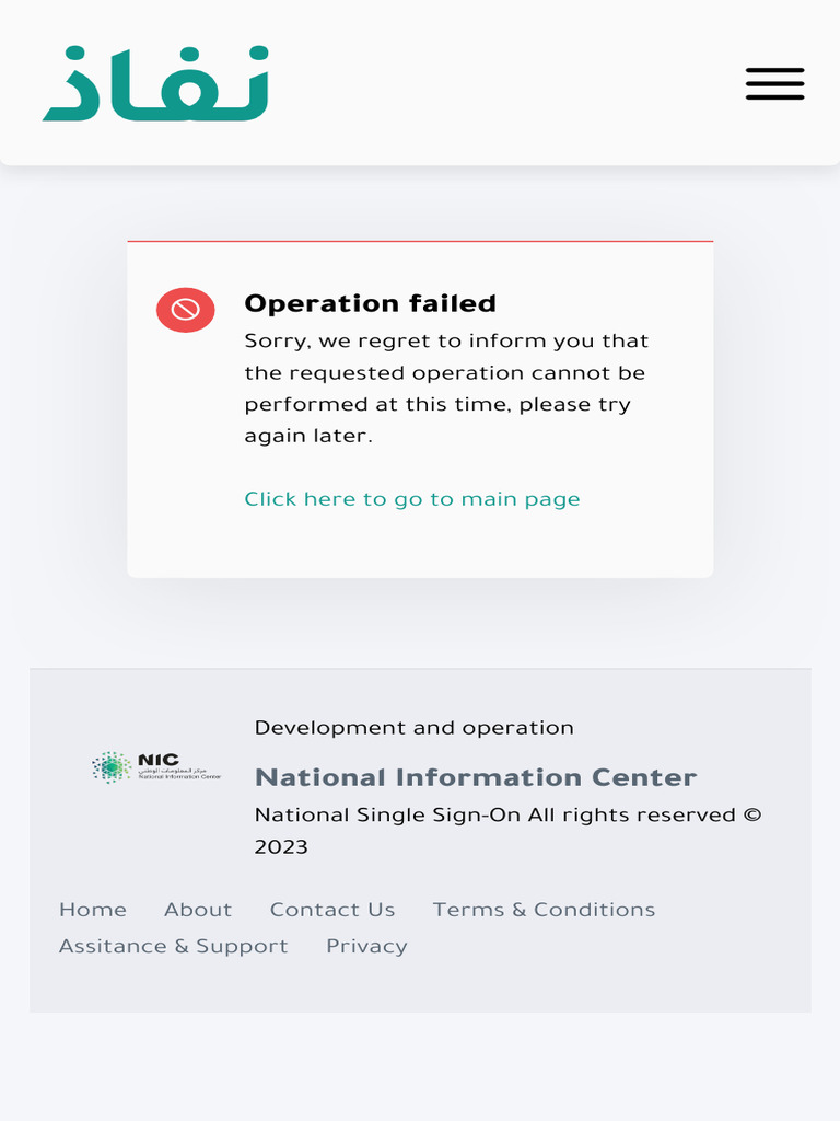 National Single Sign-On | PDF