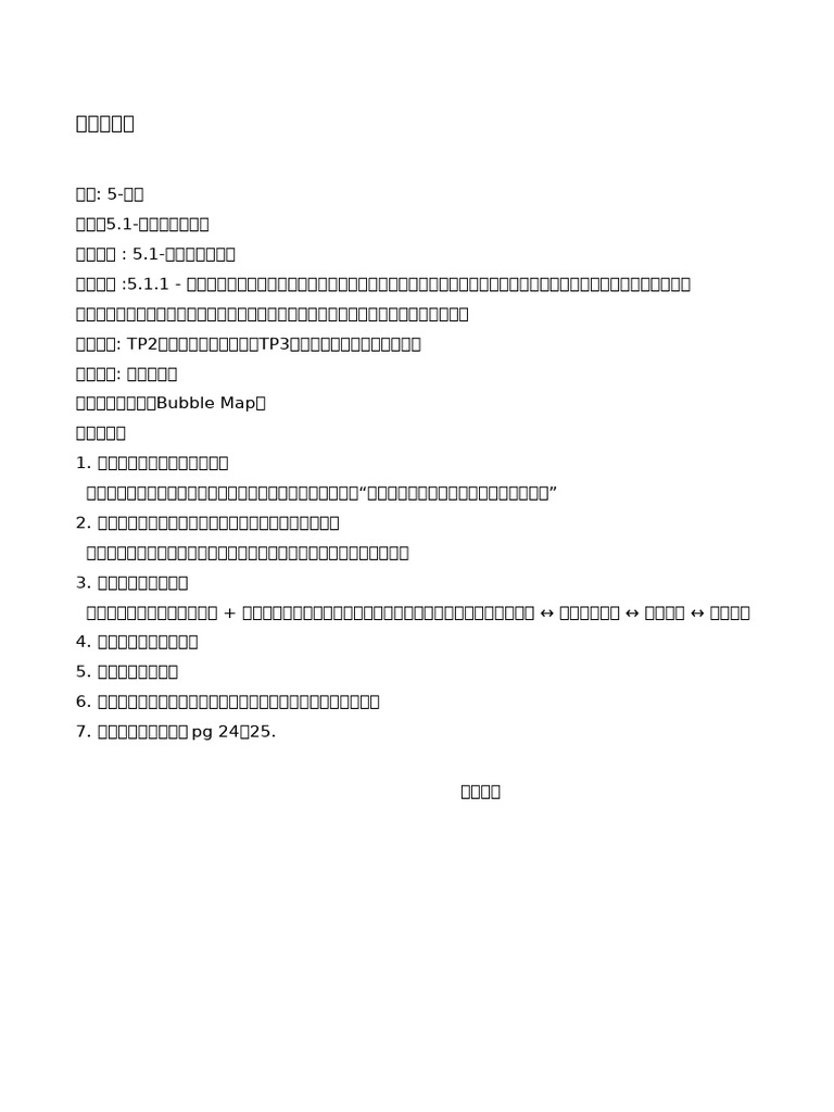 Sains Tahun 1RPH PLC | PDF