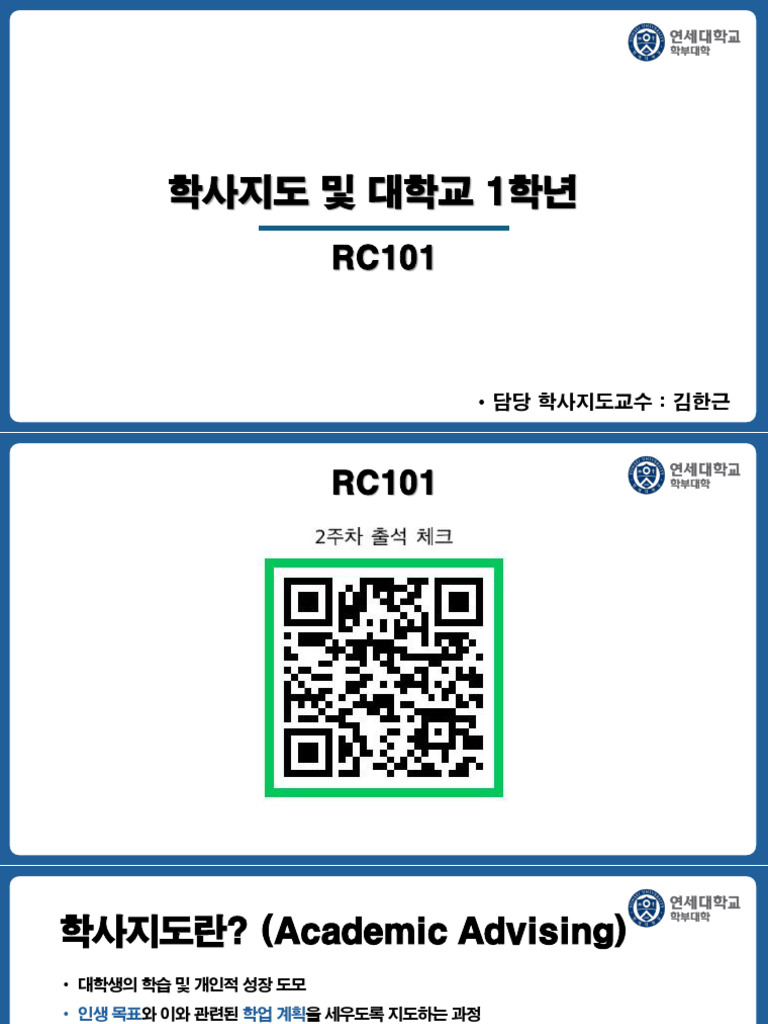 RC101 2주차 김한근 전기전자 | PDF