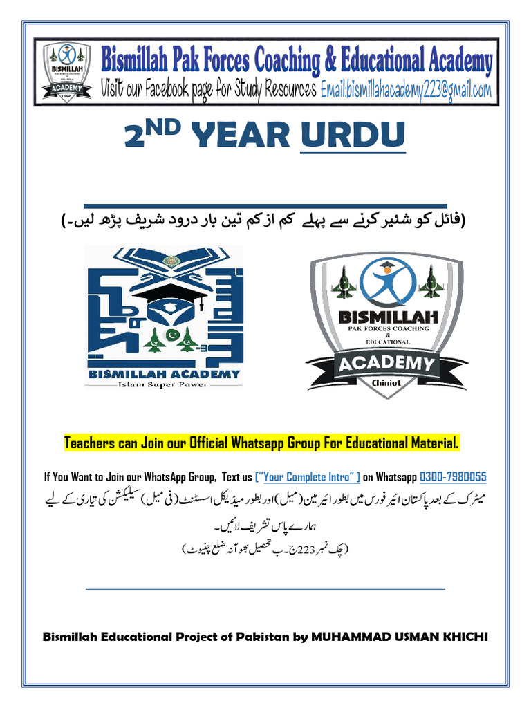 2nd Year URDU Full Book Solved MCQs by Bismillah Academy 0300-7980055 | PDF