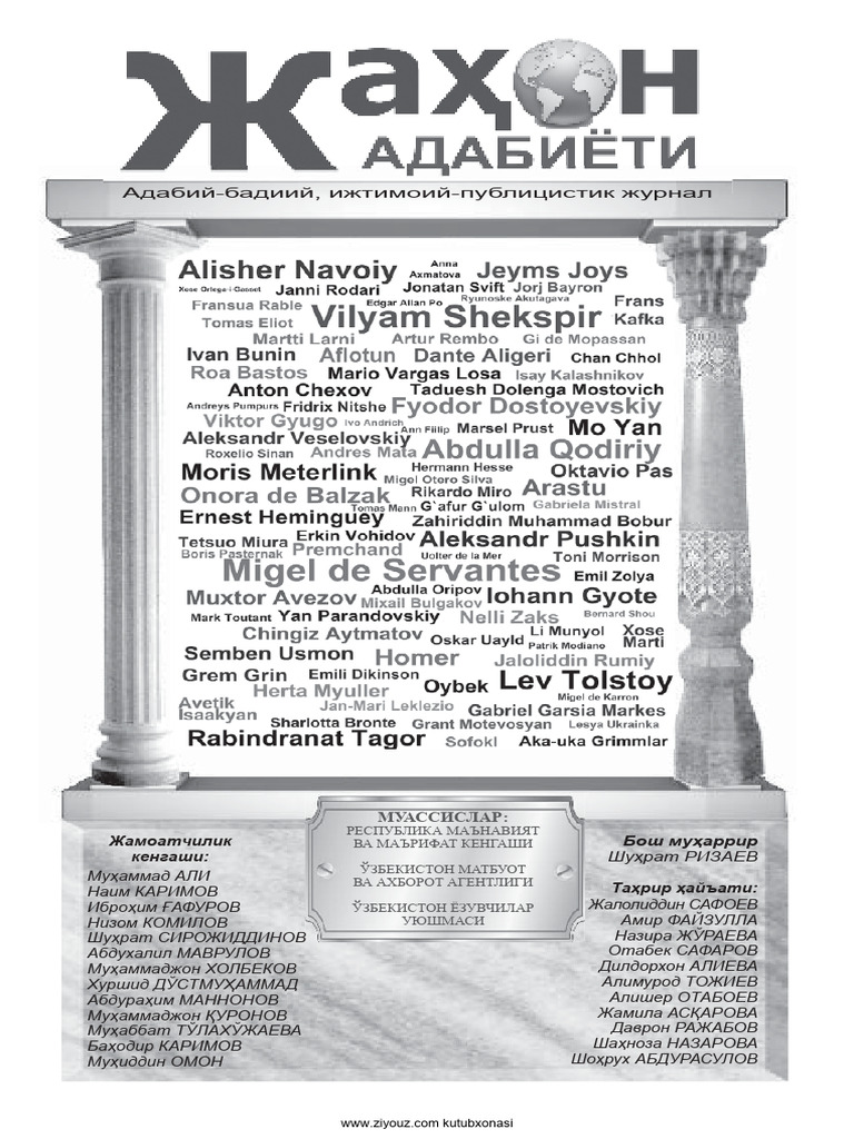 Jahon Adabiyoti (2017, 8-Son) | PDF