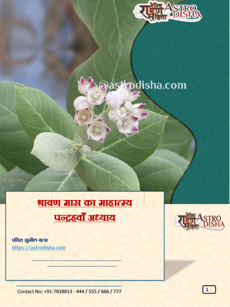 Chapter 15 Shravan Puran 1 1 | PDF