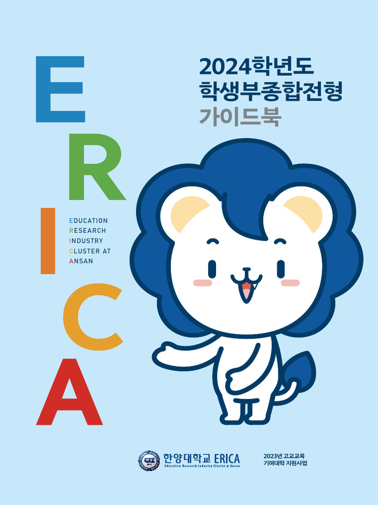 2024 Guidebook | PDF