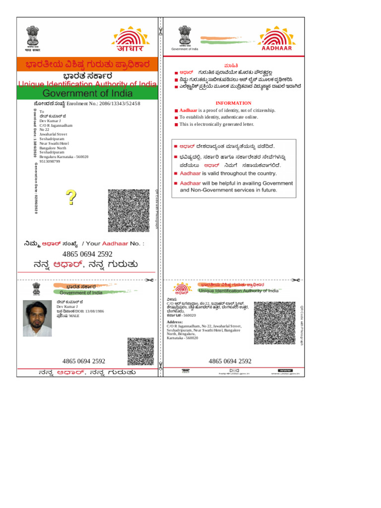 1596336970aadhar Card Dev J | PDF