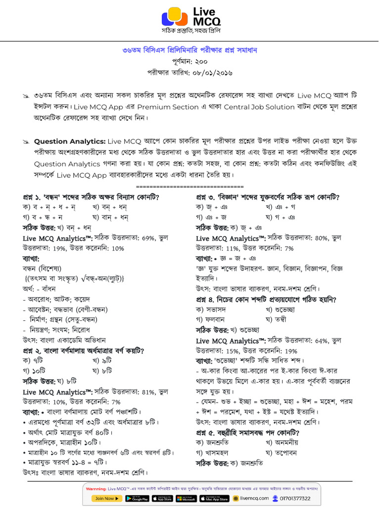 36 BCS Question Solution PDF | PDF