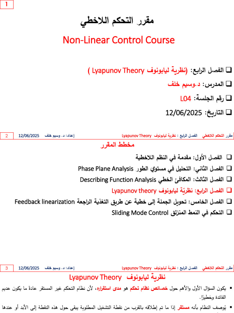 Non Linear Control CH04 V4.0 | PDF