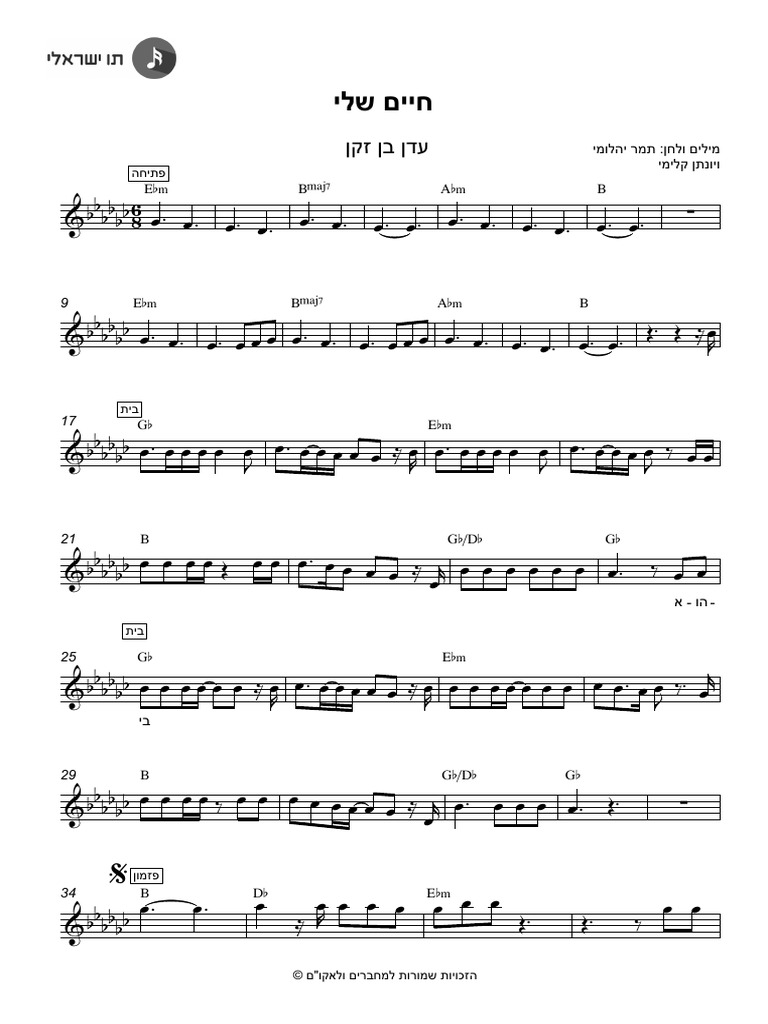 Chayim Sheli - Paroles et Musique | PDF
