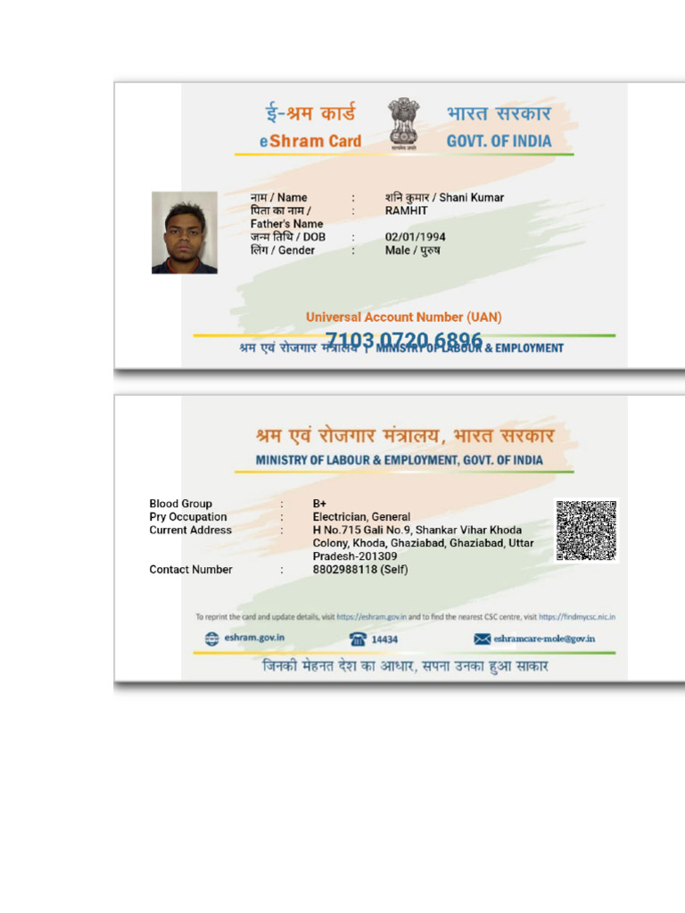 Uan Card | PDF