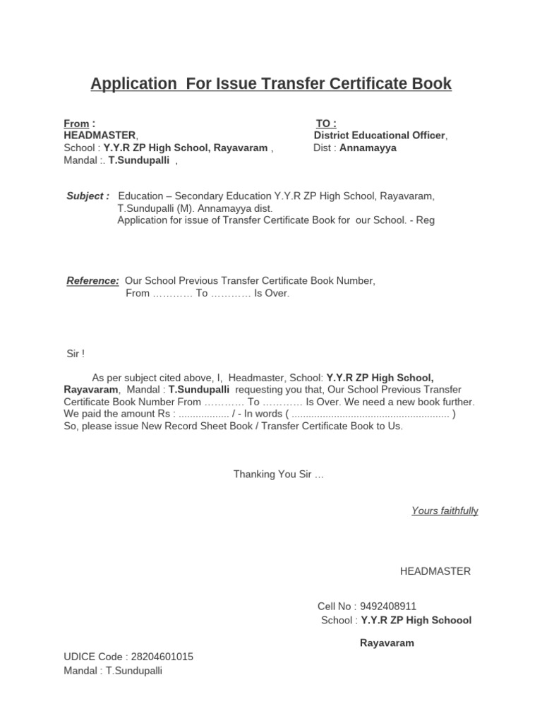 Request for Transfer Certificate Book | PDF
