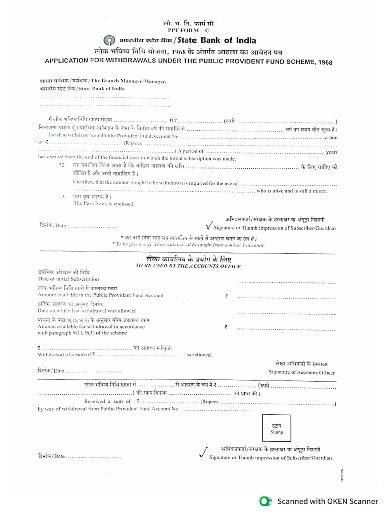 PPF Withdrawal | PDF