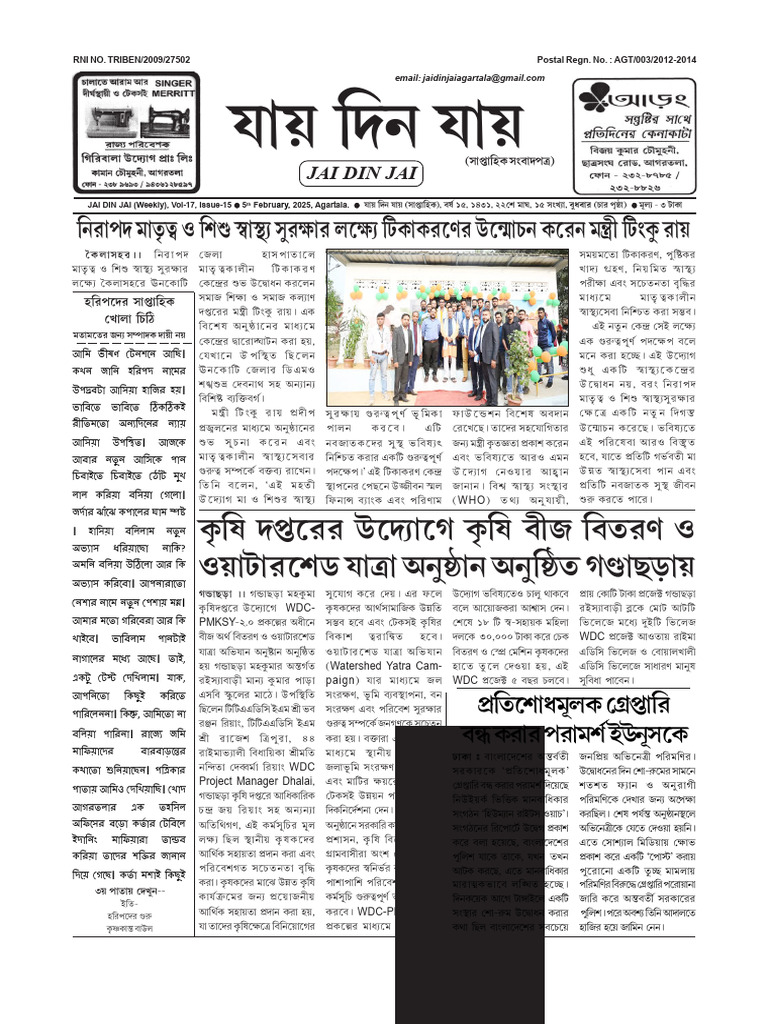 Jay Din Jay January 2025 | PDF